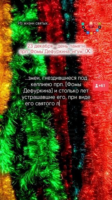 Чудесная история избавления!..