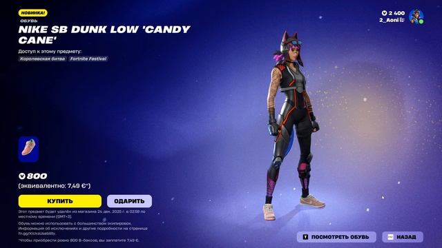 Fortnite 2025.12.22 - 00.14.54.22