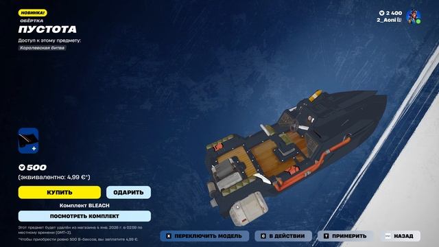 Fortnite 2025.12.22 - 00.08.36.10