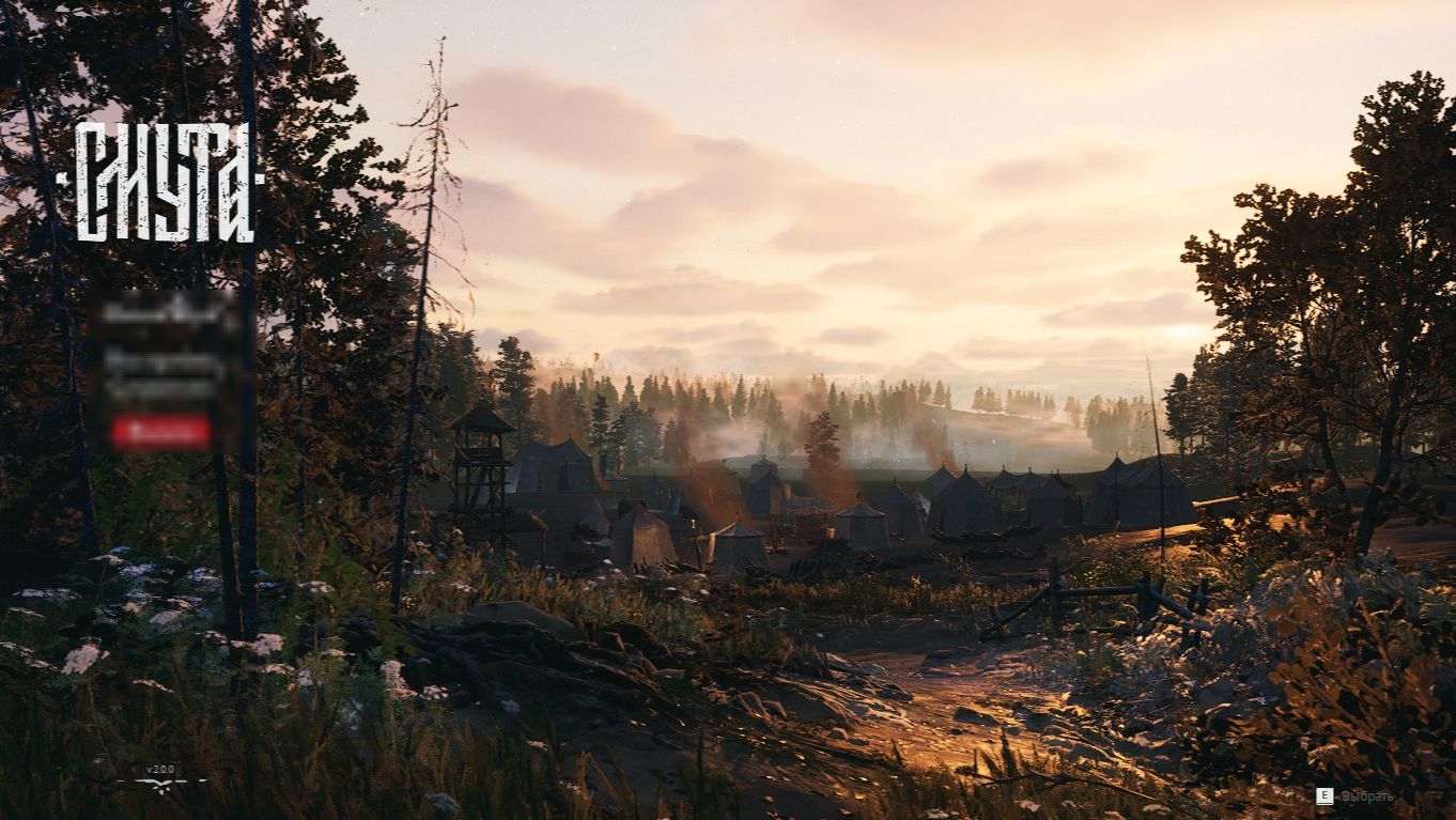 Смута. (51). Основное задание: Пир на весь мир.