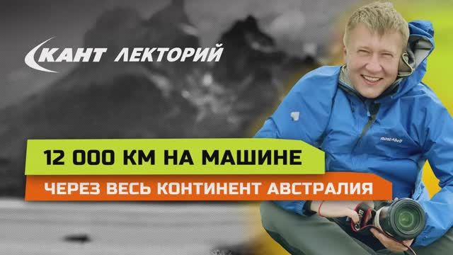 Австралия путешествие через весь континент  Планирование, бюджет, реалии