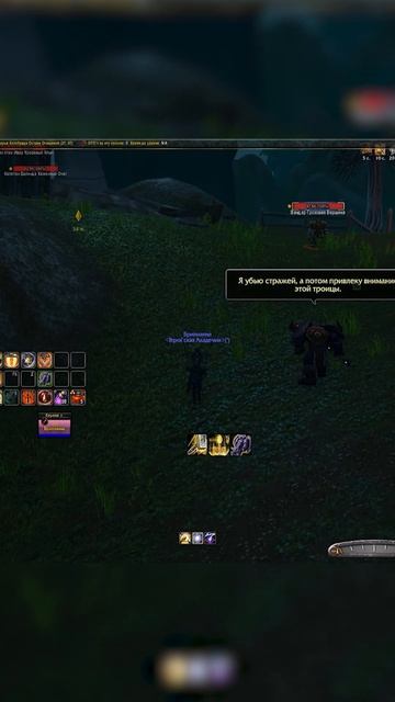 World of Warcraft Борьба со слизнями Ты всегда мой друг Оркус что то ни то