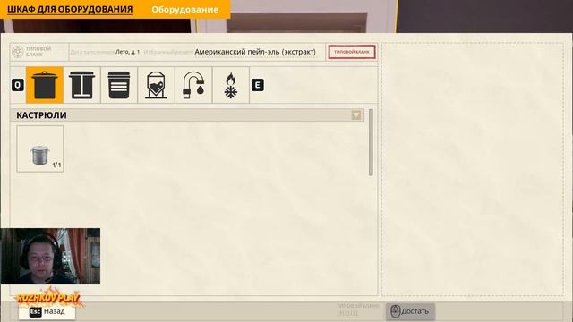 Симулятор Пивовара Варим Пиво  Rozhkov Play Black Прохождение игры Brewmaster