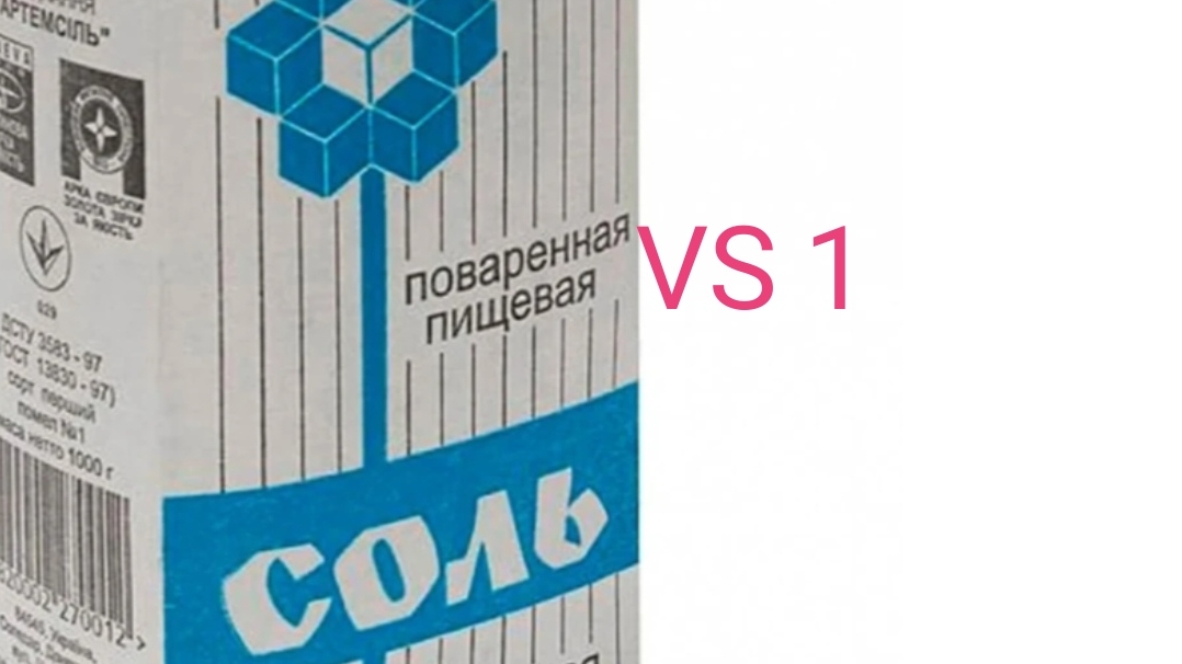 Дуэль против соевого