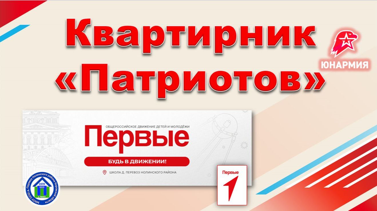 "Квартирник "Патриотов" 19.12.2025