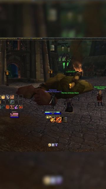 World of Warcraft Борьба со слизнями Ты всегда мой друг Оркус а я паладин