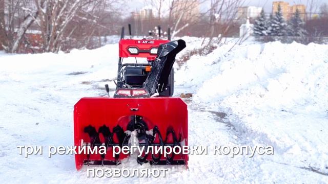 гус снегоуборщик  BR-1576ELTWS-6