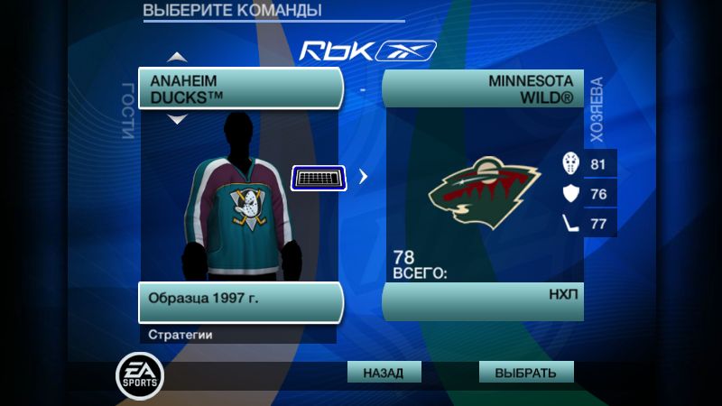 Хоккей (НХЛ 2009 плей-офф) матч от 22.12.25