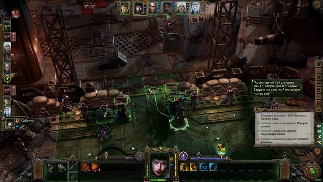 Warhammer 40,000: Rogue Trader. Часть 9. Знакомство с Паскалем.