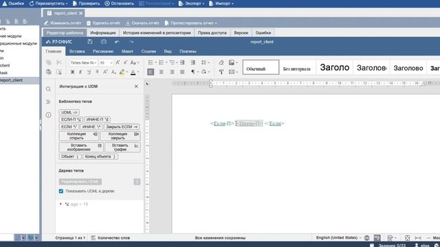 Элементы шаблонов печатных форм