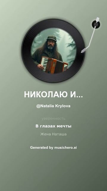 НИКОЛАЮ ИЗ СИБИРСКОЙ ТАРЫ (4)