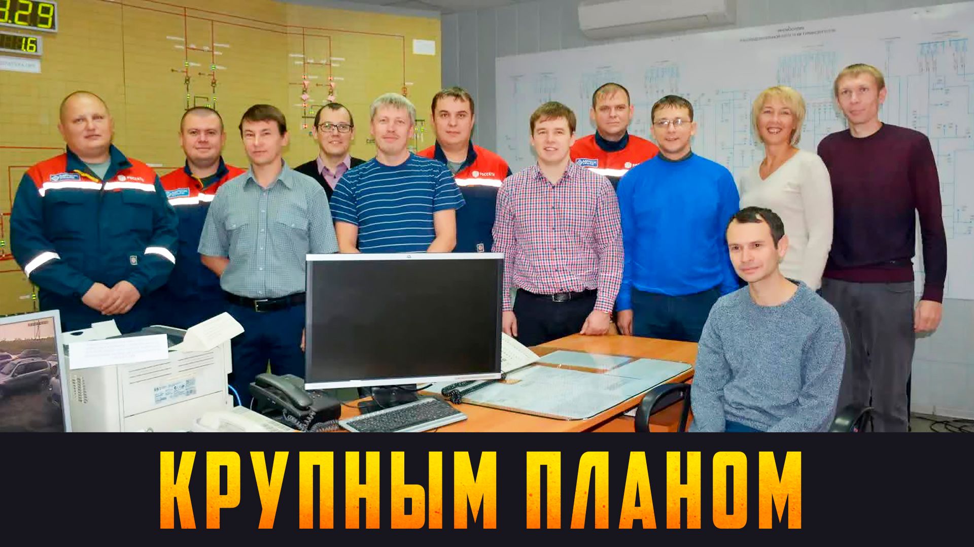 КРУПНЫМ ПЛАНОМ - Электроснабжение города в надежных руках. Выпуск 22.12.25 (12+)