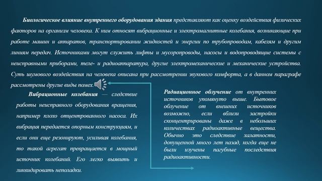 Тема 2