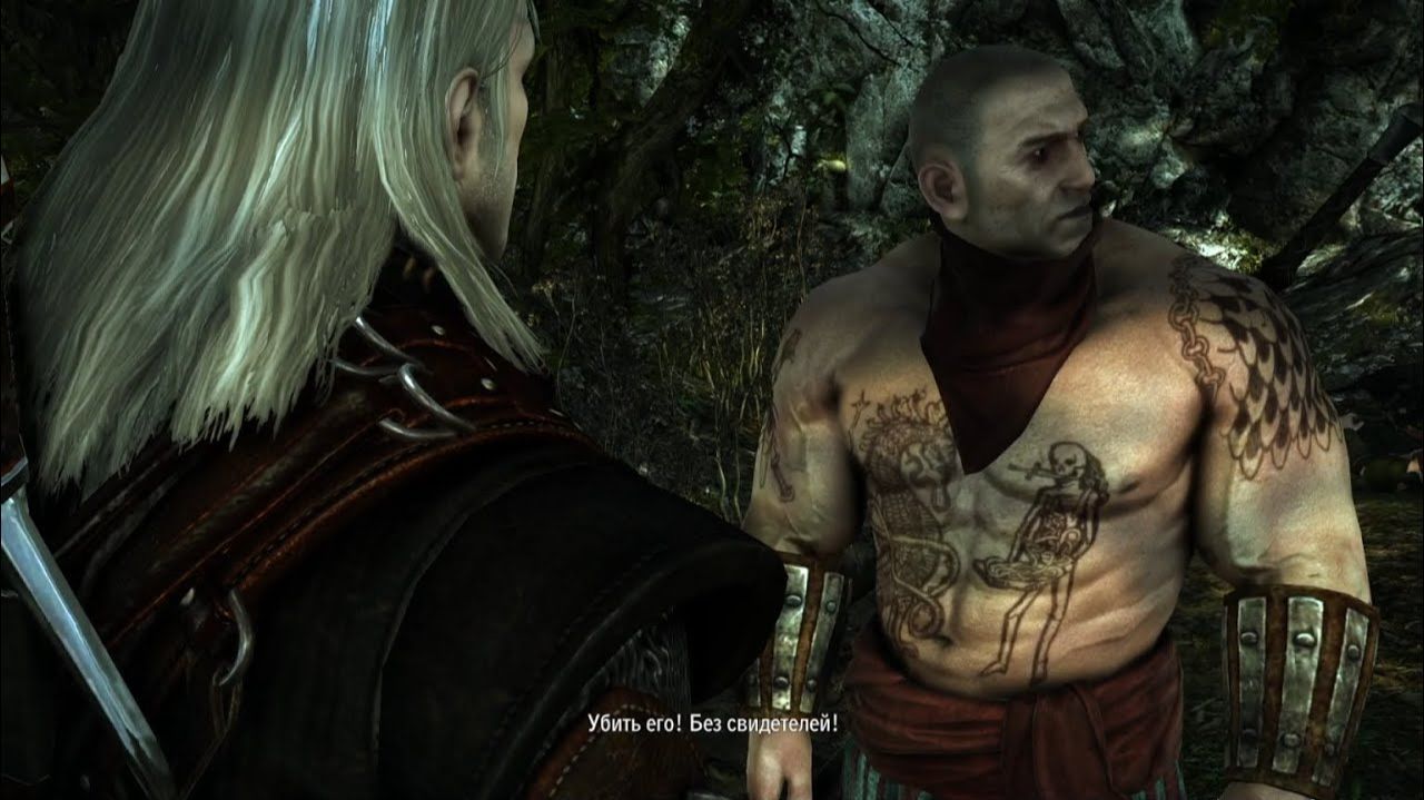 The Witcher 2 / Ведьмак 2 #5