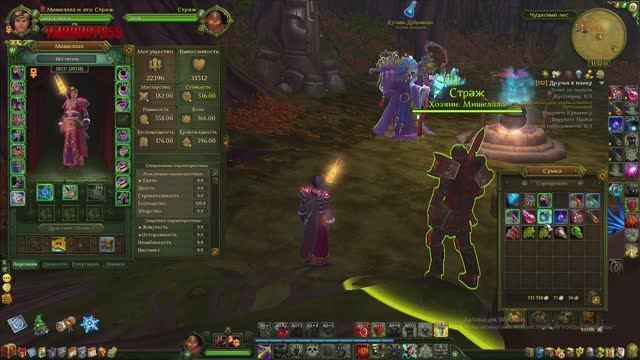 Аллоды Онлайн. Ролевая Игра. MichelleXGame