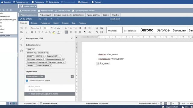 Шаблоны печатных форм: основы работы