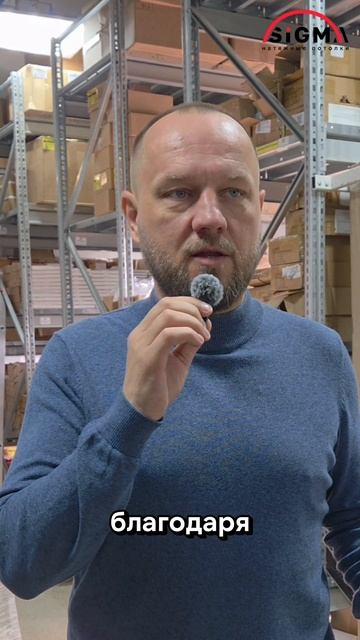 Почему клиент должен выбрать Sigma?