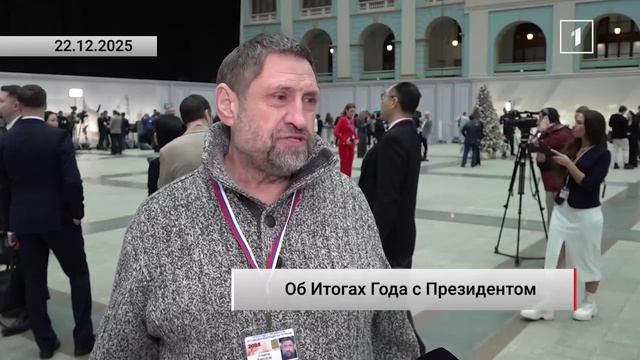 🇷🇺«Путин всегда говорит то, что есть!» – военкор ВГТРК Александр Сладков об «Итогах года»