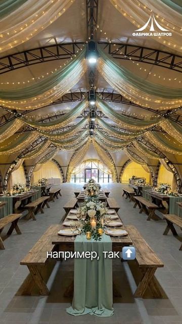 Твой шатёр — твои правила: Выбери любой дизайн!