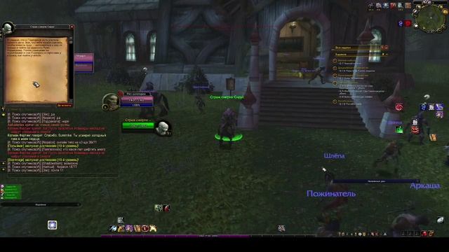 World of Warcraft - WotLK, кач ХК часть 1