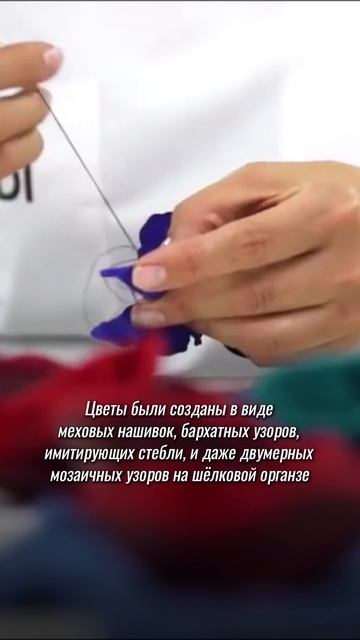 Как выглядят фантазийные цветы из меха Fendi