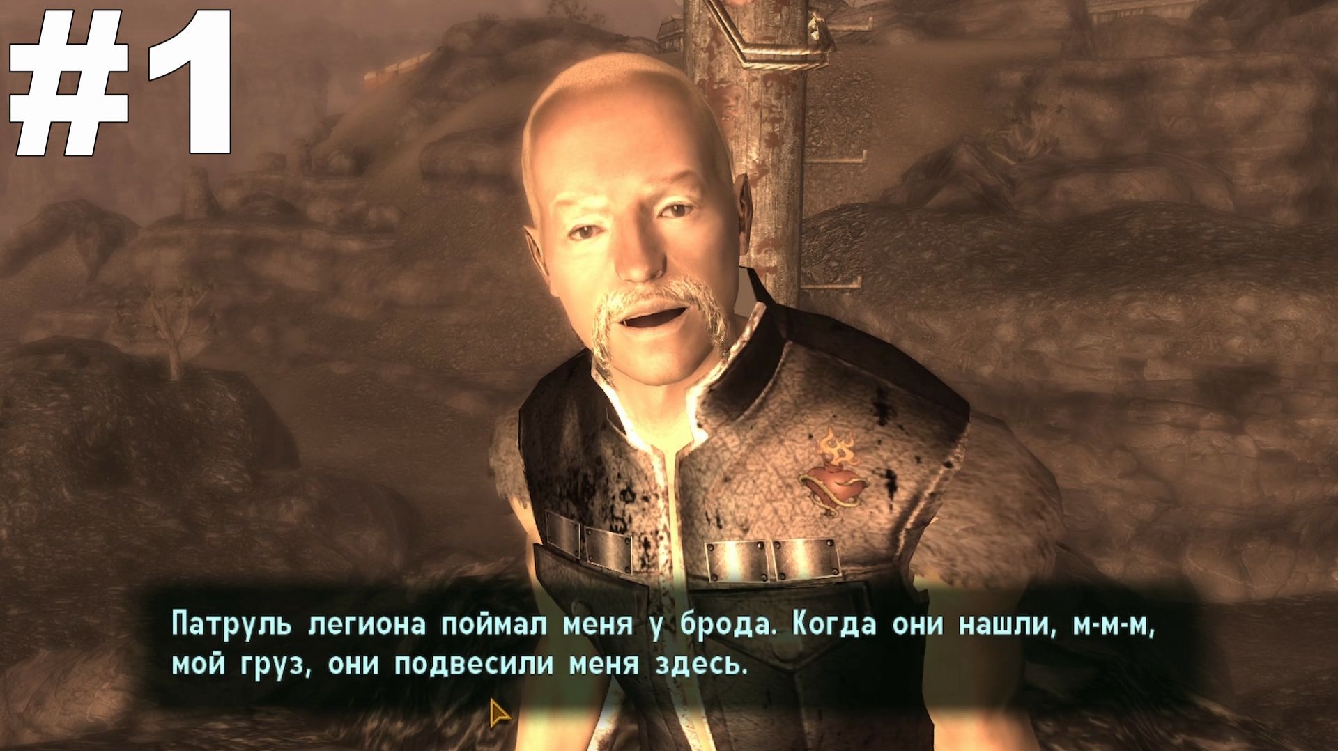▶Fallout: New Vegas. Папаша. #1