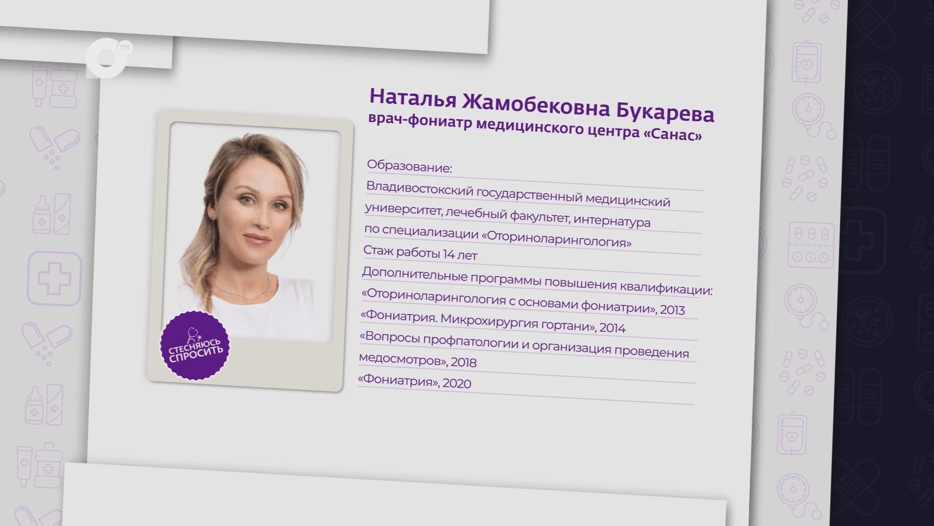 Стесняюсь спросить / Наталья Букарева / 22.12.25