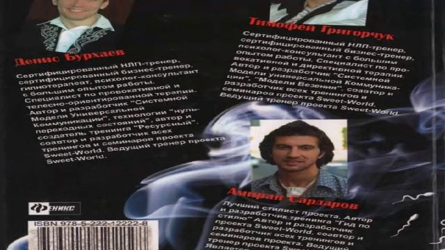 4_Денис Бурхаев, Тимофей Григорчук, Амиран Сардаров - Зверский самец (2008)