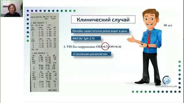 Бинокулярная система при неправильной коррекции