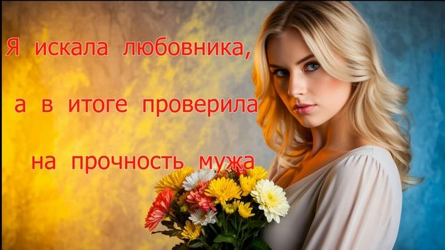 АУДИО рассказ. Измена жены с коллегой на корпоративе. Слушать истории из жизни