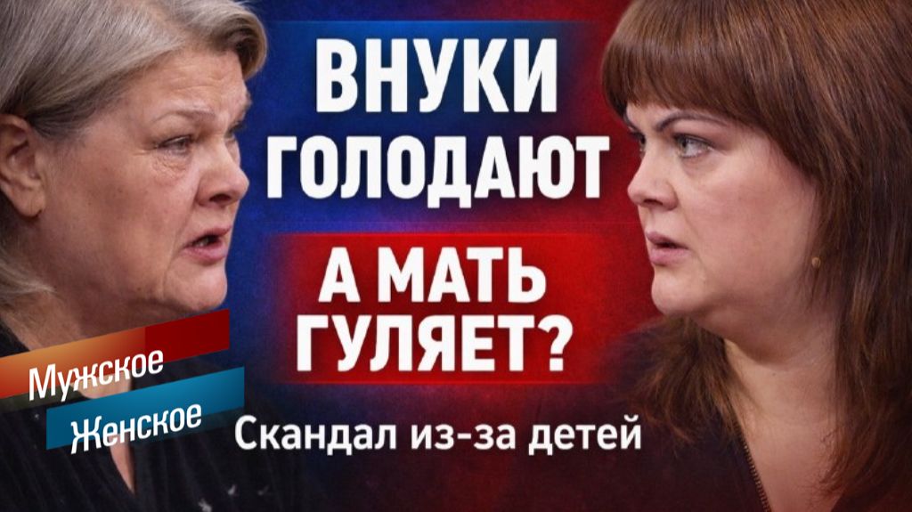 ПРОМЕНЯЛА НА ШТАНЫ. МУЖСКОЕ  / ЖЕНСКОЕ