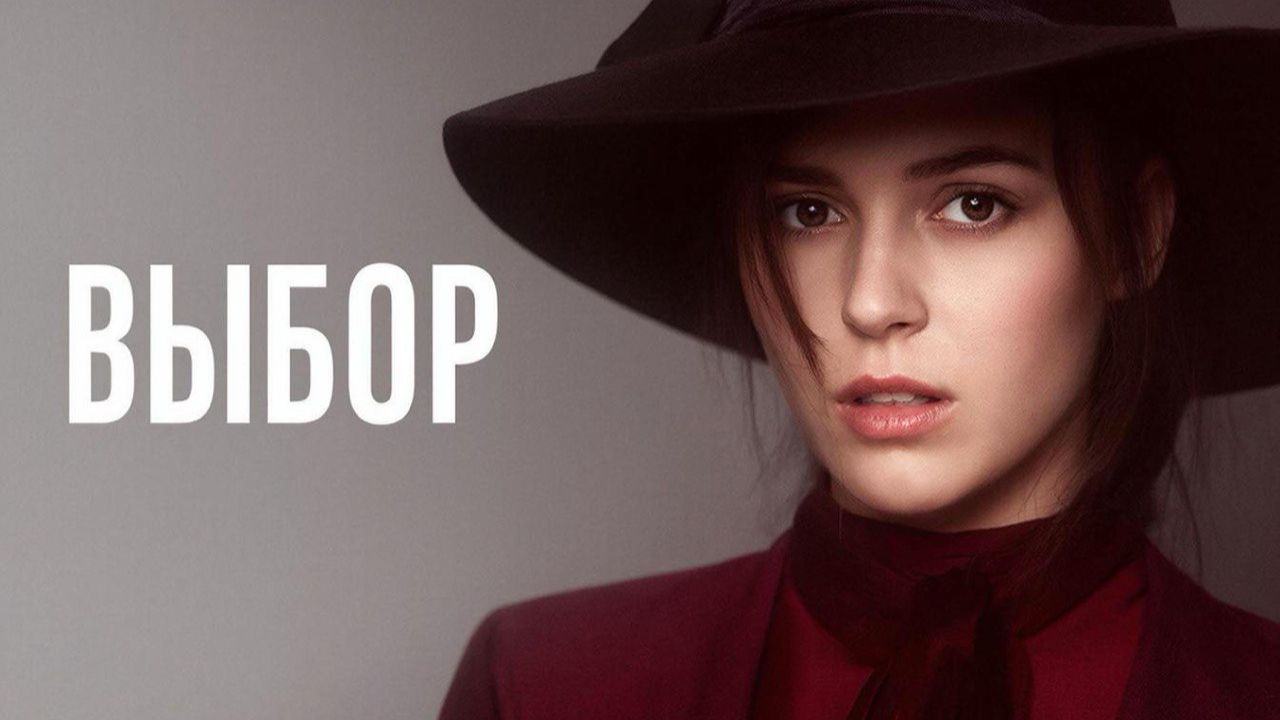 Твой выбор — твоя суперсила. Как перестать плыть по течению и начать управлять своей жизнью.