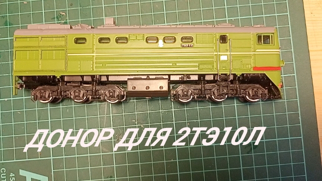 2ТЭ10Л Модимио донор.mp4