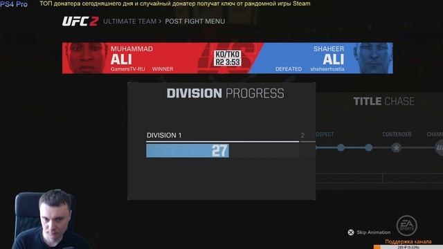 UFC 2 Федор Емельяненко и Мохаммед Али ? в Ultimate Team