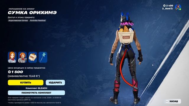 Fortnite 2025.12.22 - 00.07.13.07