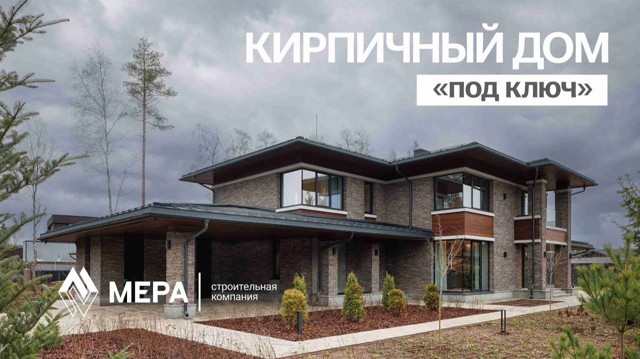 Дом в стиле Райта площадью 330 кв.м. Проект М463.