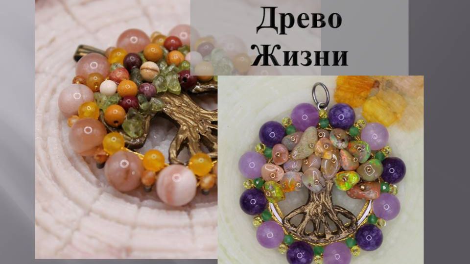 Украшения с деревом