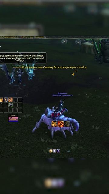 World of Warcraft Странная ферма