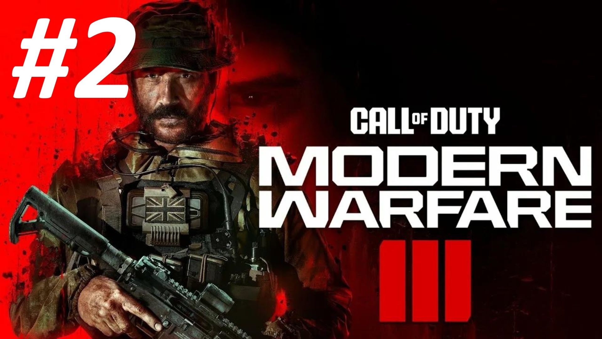 Прохождение Call of Duty Modern Warfare 3 2023 #2 Пассажир