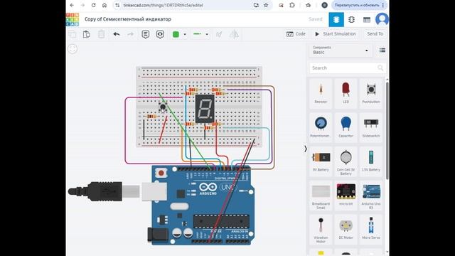 Робототехника_6
