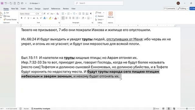 35. Матфея 24_28