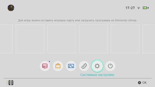 Nintendo Switch обзор, распаковка, первый запуск, инструкция и геймплей