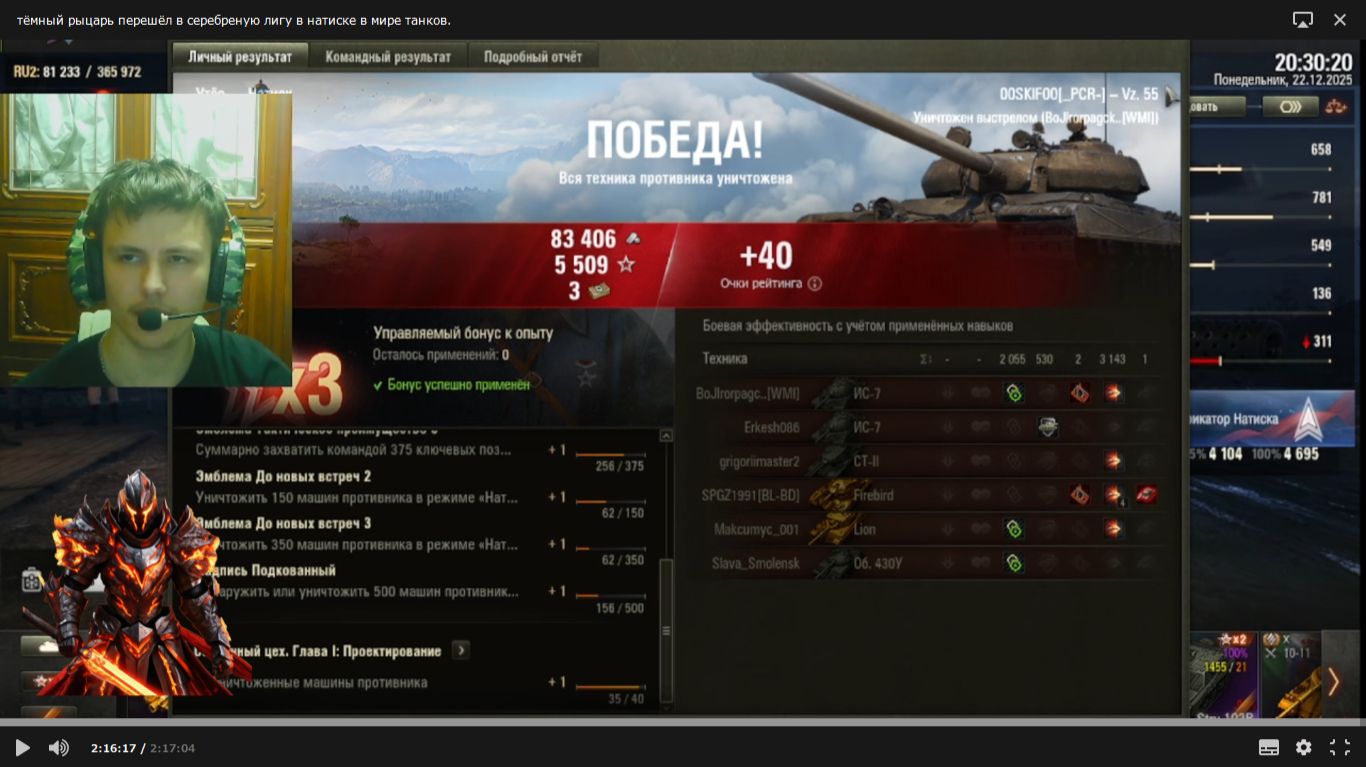 тёмный рыцарь перешёл в серебреную лигу в натиске в мире танков. 9 серия.