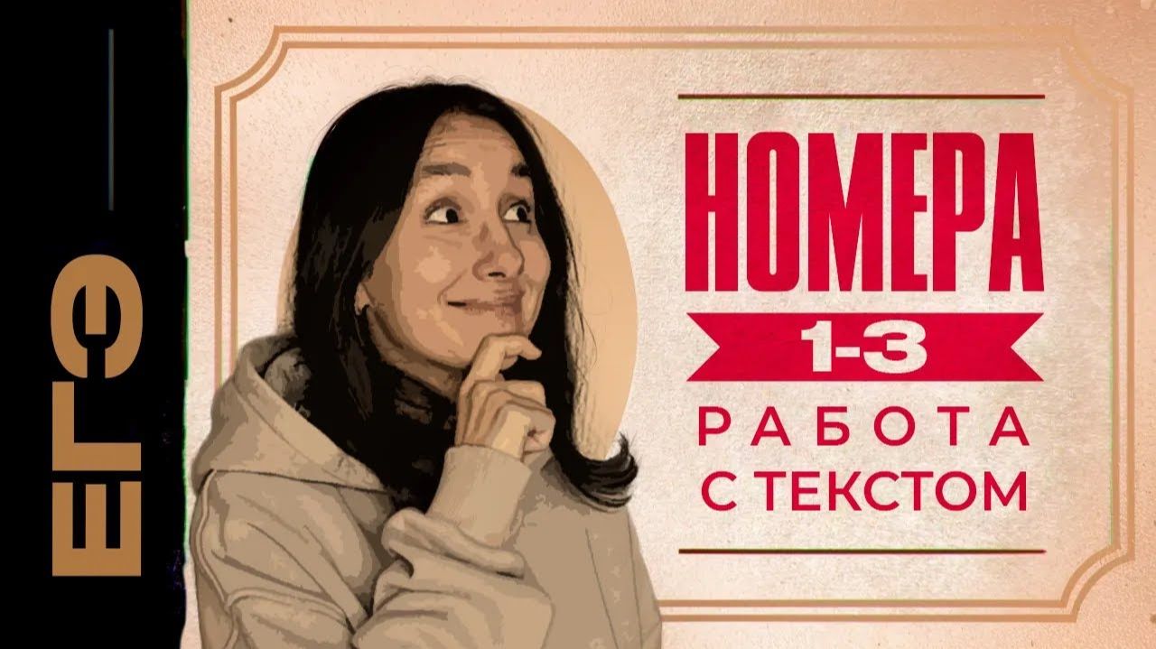 Номера 1-3 + практика