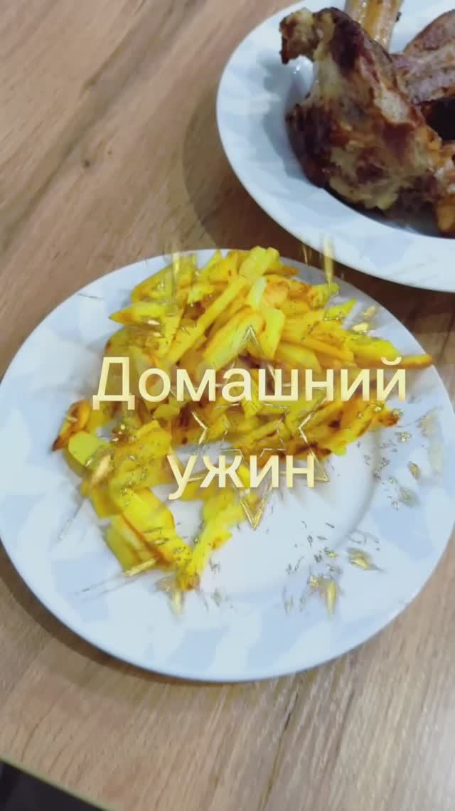 Жареная картошка и свиные рёбрышки | Дела житейские | Мир увлечений
