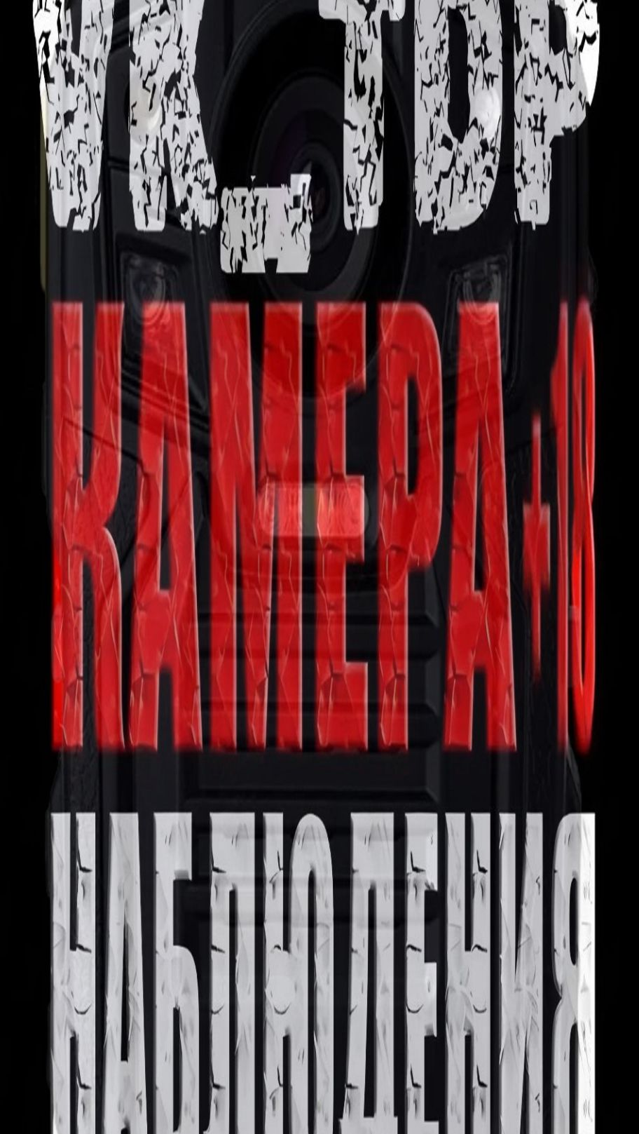 ⚡️Бойфренд-убийца понимает, что полиция раскрыла его ужасающую тайну.