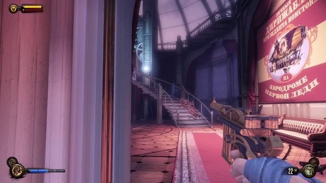 Часть 5 BioShock Infinite