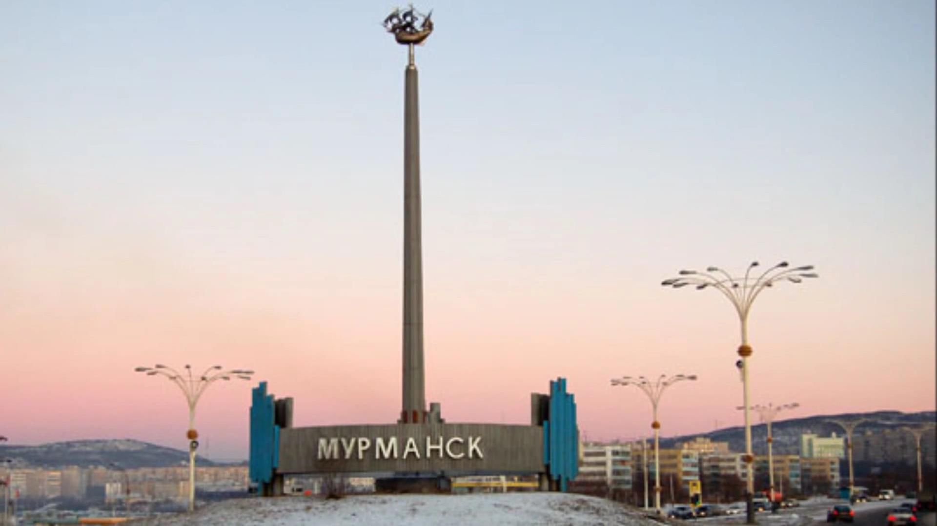 С днём рождения, Мурманск