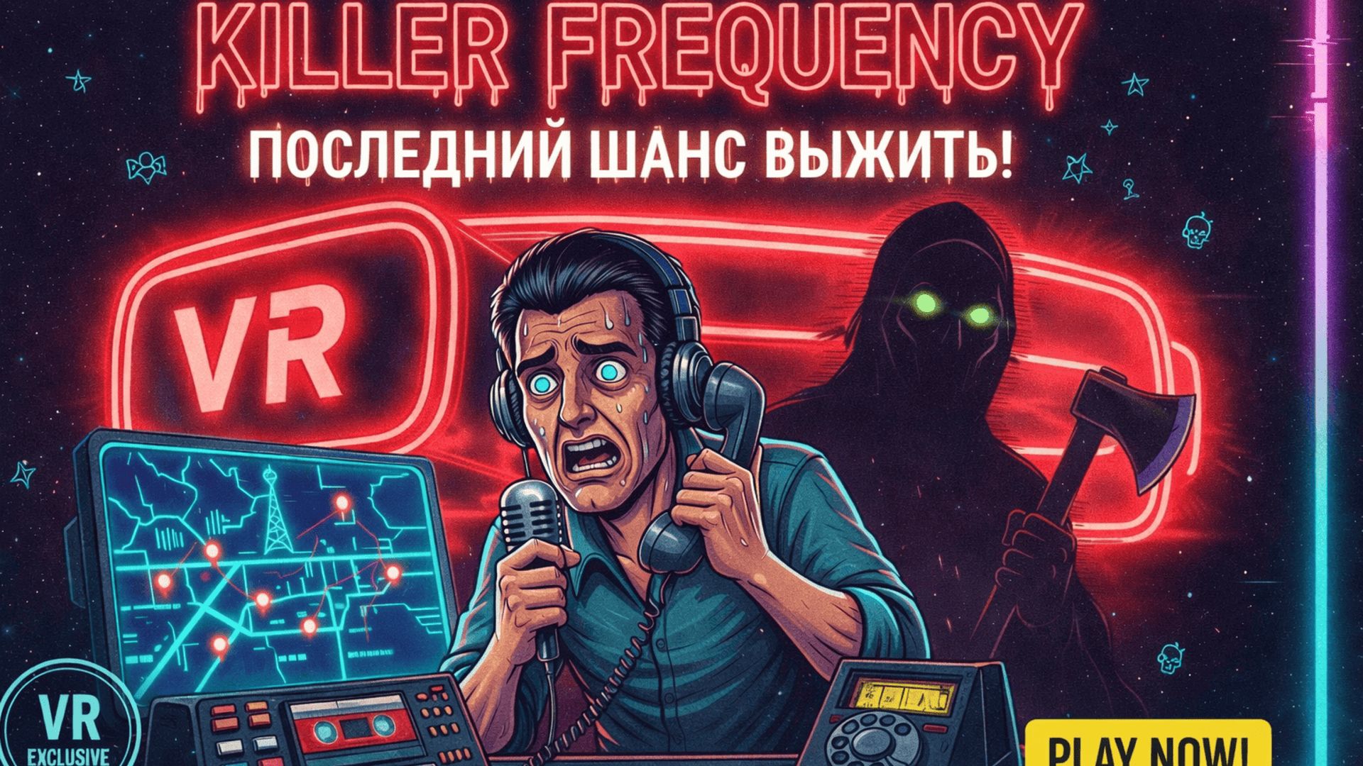 ПОКА МАНЬЯК СТОЯЛ ЗА СПИНОЙ ► Killer Frequency ► ЧАСТЬ 2