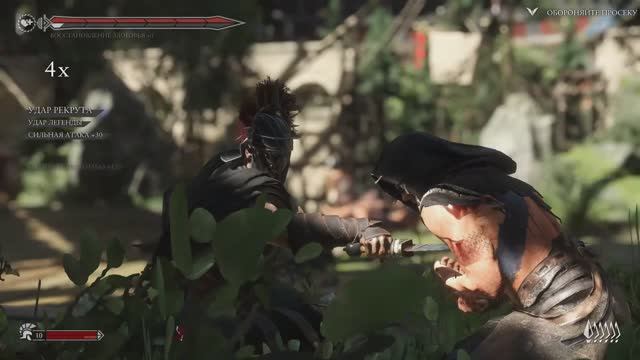 Ryse: Son of Rome ПУТЬ К ЛЕГЕНДЕ #6